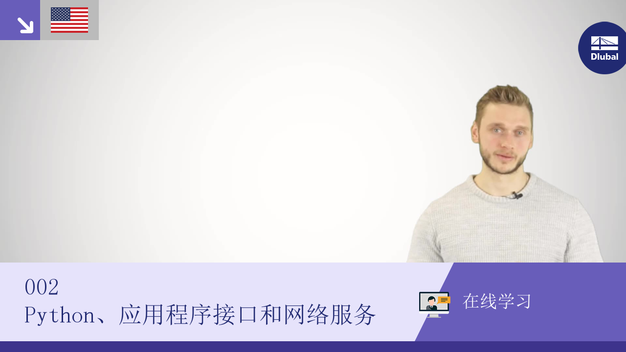 使用 RFEM 6 和 Python 进行编程 | 002 Python、应用程序接口和网络服务