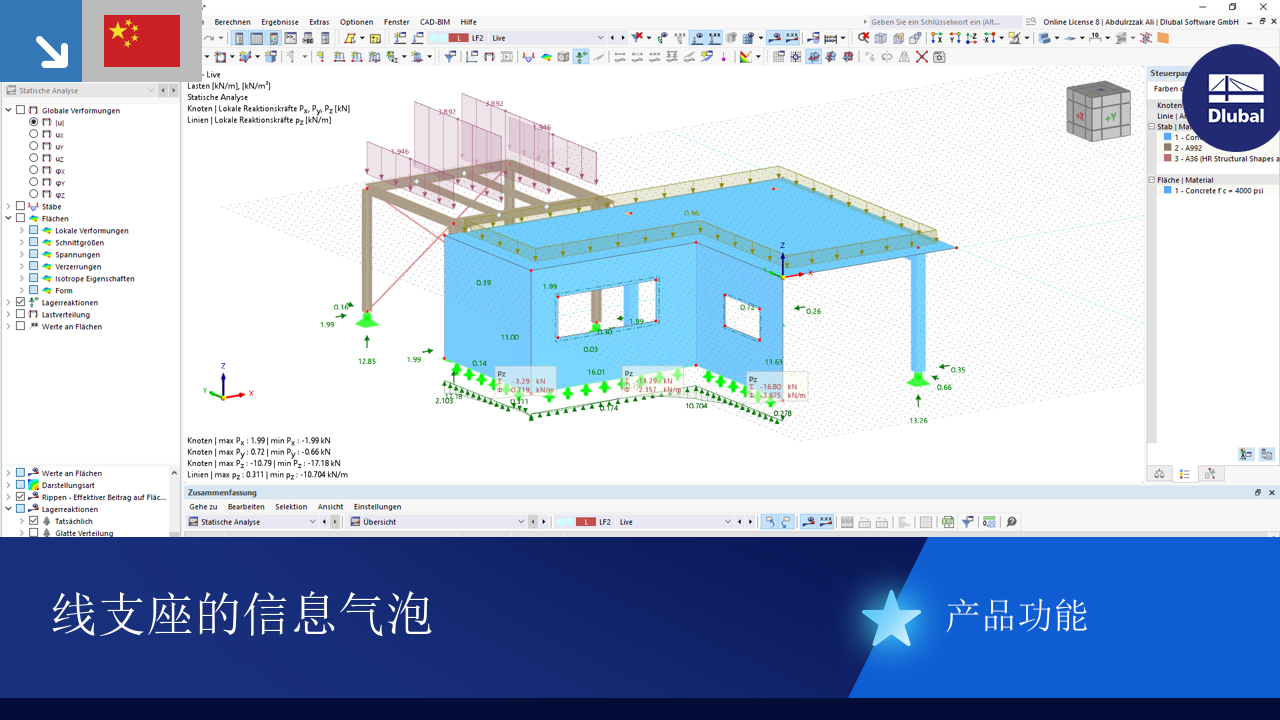 线支座的信息气泡 | 产品功能